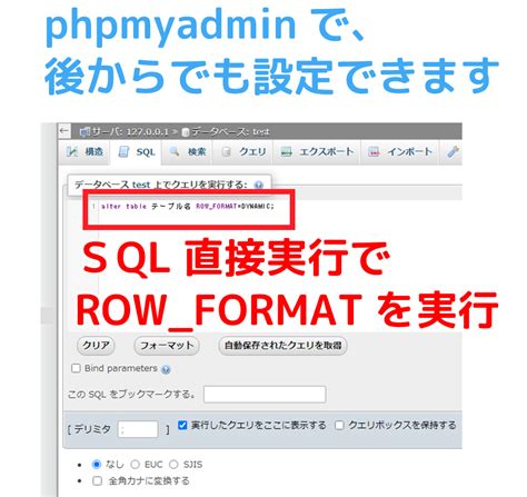 mysqlでrow size too large 8126 エラーに対処 ホームページ制作 オフィスオバタ