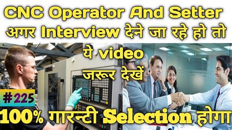 Cnc Operator Interview Questionscnc Operator Interview Questions In Hindi Cnc महत्वपूर्ण