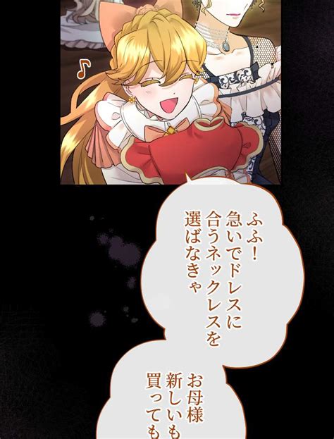 無能な継母ですが、家族の溺愛が止まりません! ソラジマtoon 無能な継母ですが、家族の溺愛が止まりません! ソラジマtoon
