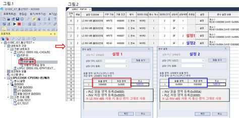 Solution Square Hmi Plc Inv 간 Cnet Rs485 1n 통신 방법
