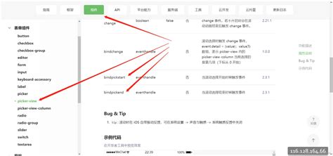 小程序：picker View选择器快速滚动，确认时，”值显示错误“ 阿里云开发者社区