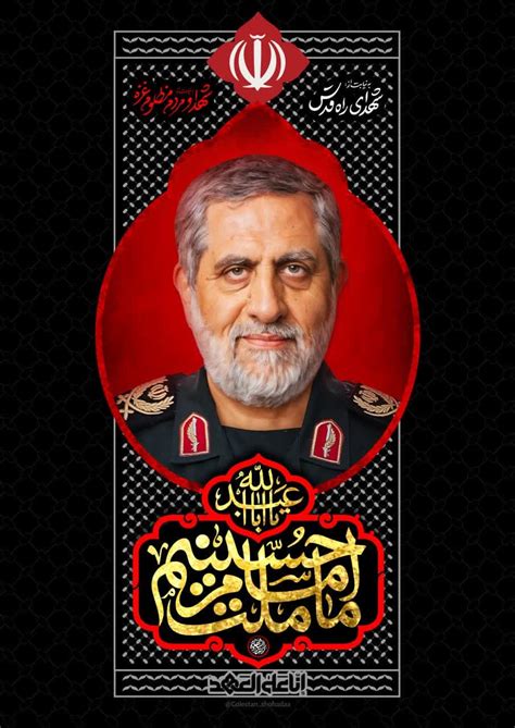 طرح مسئول بخش فلسطین در نیروی قدس سردار شهید محمدسعید ایزدی حاج رمضان