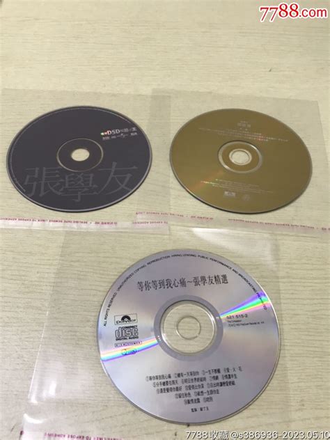 裸碟 张学友三张个人专辑 音乐CD 黑胶磁带唱片7788收藏 收藏热线