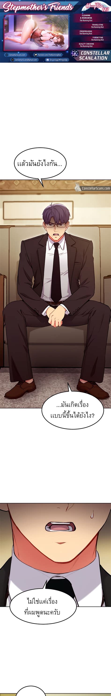 Stepmother Friends 123 Doujinmoon Stepmother Friends 123 Doujinmoon
