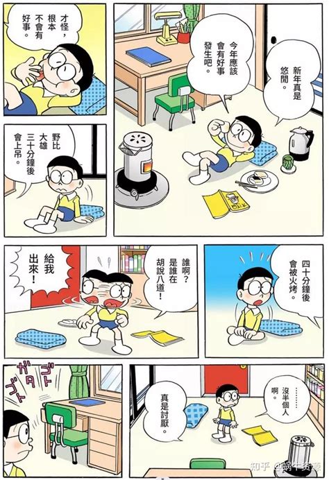 童年经典回忆哆啦A梦青文出版社绘者 日 藤子F不二雄20卷 知乎
