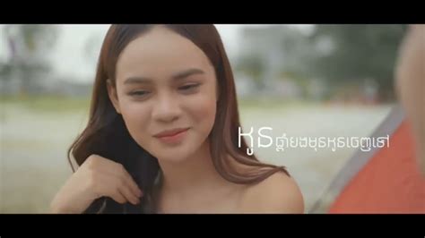 ទយរពកហយ ហក រខត Music Video song YouTube