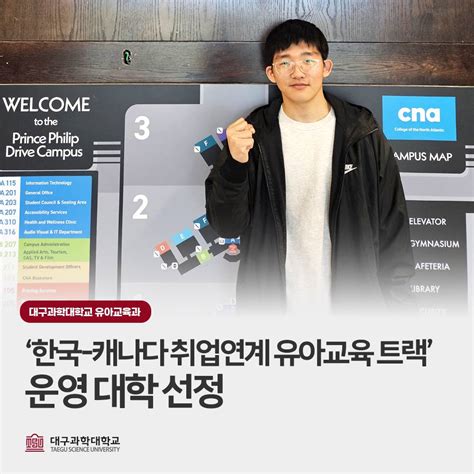 대구과학대학교 대구과학대학교는 2024년 전문대학 글로벌 현장학습 사업에서 시범 운영으로 신설된