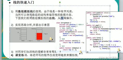 Java实现栈的基本操作及数组模拟栈示例 Csdn博客