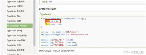 Ts报错“this“ 隐式具有类型 “any“，因为它没有类型注释。解决方案this 隐式具有类型 Any因为它没有类型注释 Csdn博客
