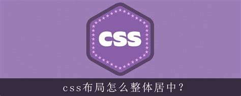 Php表单整体居中css布局怎么整体居中? Csdn博客 Php表单整体居中css布局怎么整体居中? Csdn博客