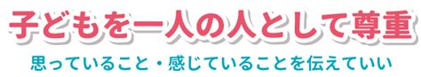 こども家庭庁って何？子どもまんなか社会の実現へ リビング岡山web