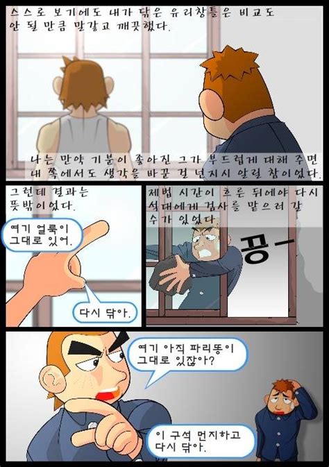 [우리들의일그러진영웅] 다시 읽기 Part06 인스티즈 Instiz 이슈 카테고리