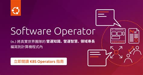 Kubernetes Operators 指南 Ubuntu
