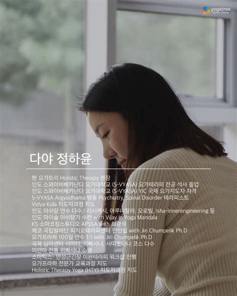 529토 30일 요가프라하 전문가과정 17기 모집합니다 요가트리