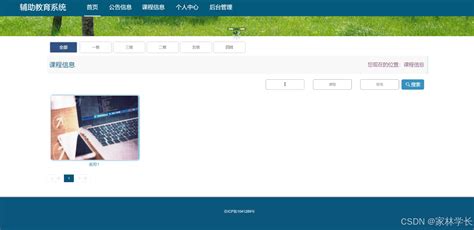 Java计算机毕业设计青少年辅助教育学习系统设计与实现（开题程序论文） Csdn博客