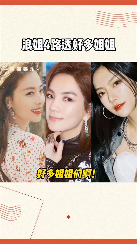 乘风破浪的姐姐4来了十多位姐姐已经到长沙你喜欢哪个 直播吧