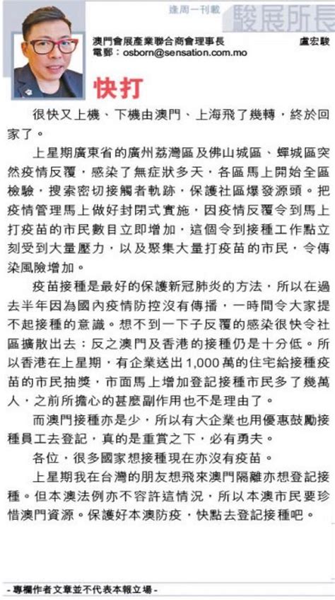 駿展所長快打