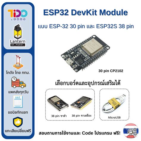 Esp Devkit V ราคาถก ซอออนไลนท ส ค Lazada co th