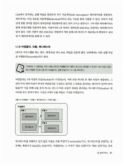 알라딘 미리보기 시작하세요 C 프로그래밍