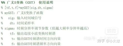时频分析(gst 广义s变换)源代码及测试实例 知乎 时频分析(gst 广义s变换)源代码及测试实例 知乎
