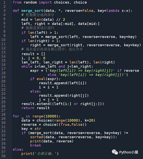 Python实现归并排序算法并模拟内置函数sorted 全部功能和语法 CSDN博客