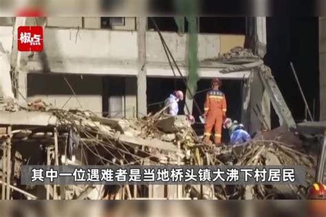 浙江一民房坍塌4人遇难：其中一位遇难者今年46岁，留下两个孩子