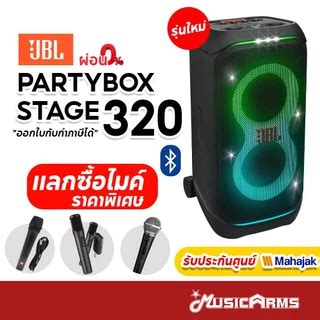ชอป JBL partybox งาย ๆ บน Shopee ม ค 2025
