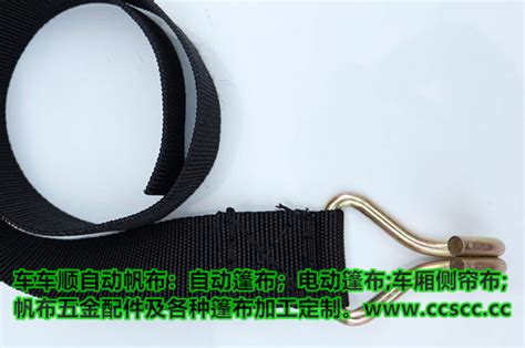 侧帘布绑带 绳带连接系列 五金配件 产品展示 自动篷布厂家电动篷布厂家车厢侧帘布车厢手推侧帘布车厢电动侧帘布车厢活动顶蓬布平板车推拉蓬布高栏车电动蓬布车厢侧帘布