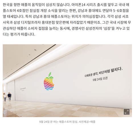 애플스토어 6호점 홍대에 짓는듯 디지털 컴퓨터 폰 It 에펨코리아