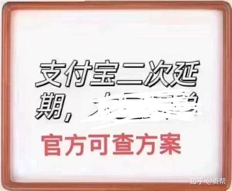 可以二次延期 知乎