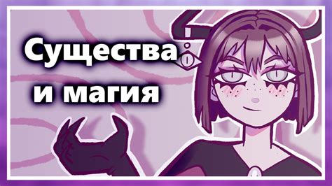 Рассказываю про свой сеттинг существа и магия разговорный спидпейнт Youtube
