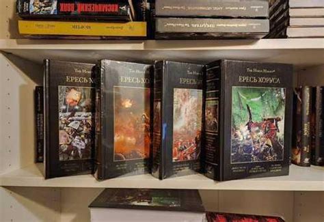 Ересь Хоруса Том 1, 2, 3, 4, 5 Warhammer 40000 Санкт-Петербург | Товары ...
