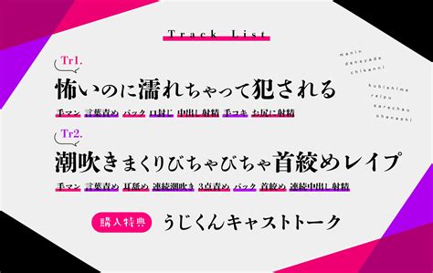 【簡体中文版】【痴 X レ プ】満員電車で痴 に首絞めレ プされちゃうお話 大家一起來翻譯 Dlsite女子狂熱