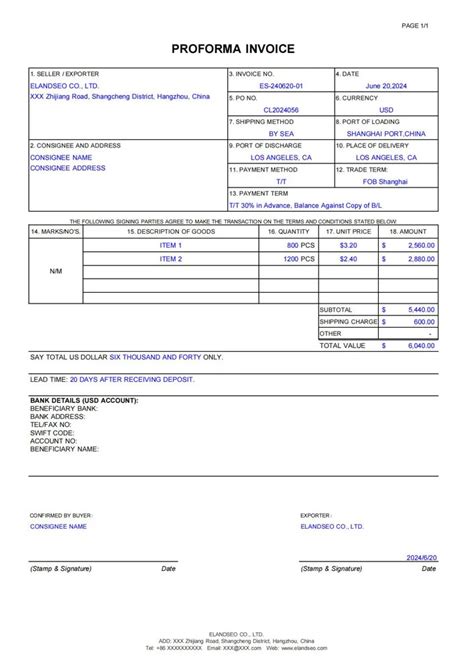 如何制作外贸形式发票：proforma Invoice模板下载 Elandseo