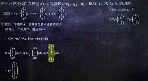 线代【解方程组】 猴博士爱讲课线代 方程 Csdn博客