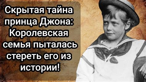 Маленький секрет королевской семьи! - YouTube
