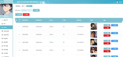 基于springboot的农家乐预约系统的设计与实现源码lw报告运行调试 Csdn博客