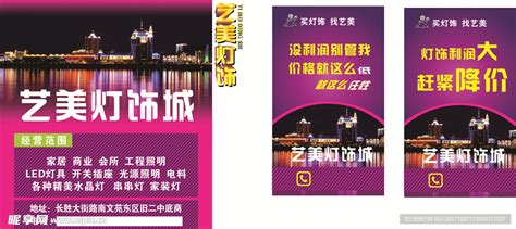 灯饰海报设计图广告设计广告设计设计图库昵图网