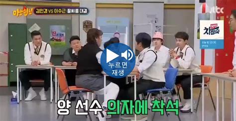 이수근 Vs 김민경 팔씨름 대결 유머움짤이슈 에펨코리아