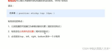 Css定位 Csdn博客