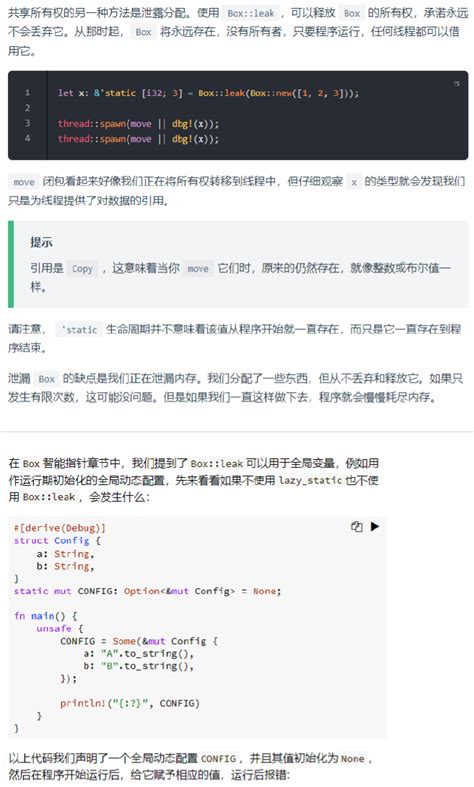 Rust 多线程基础 《rust 多线程教程》 极客文档 Rust 多线程基础 《rust 多线程教程》 极客文档