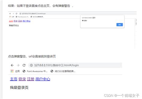 Vue中的路由守卫——beforeeachvue Beforeeach Csdn博客