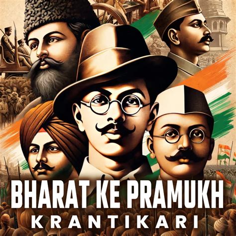 Bharat Ke Pramukh Krantikari Kukufm
