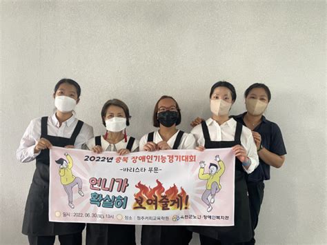 옥천군노인장애인복지관 2022년 충북 장애인 기능경기대회‘은상수상