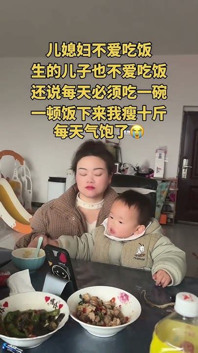 现在的小孩太难喂饭了，我们那时候小孩喂一口吃一口，实在不吃饿几顿就吃，结果儿媳妇不允许 奶奶带娃 婆媳关系 太难了 家庭 情感 劇情 Shorts Youtube