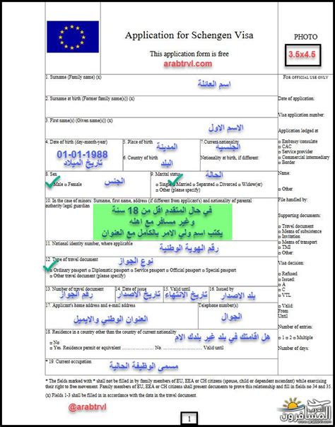 فيزا شنغن اسبانيا خطوة بخطوة 2018 شبكة و منتديات العرب المسافرون