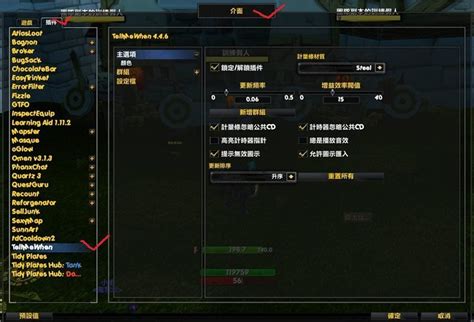 Tellmewhen魔兽世界状态提示插件官方版下载 Tellmewhen魔兽世界状态提示插件最新版免费版 跑跑车