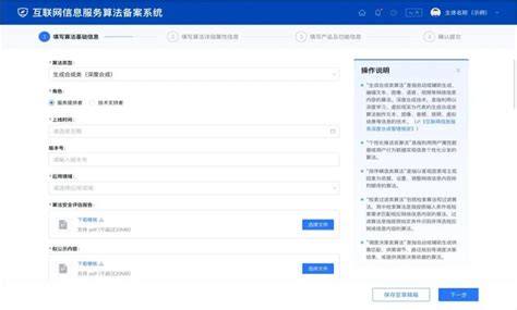 深度合成算法备案申请全流程填报指南 开发者社区 阿里云