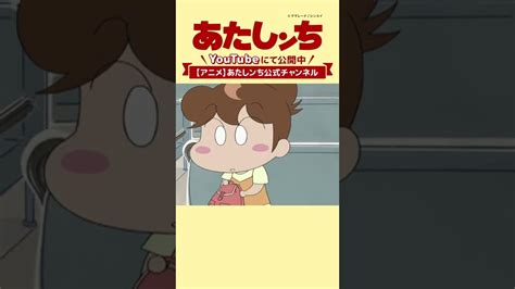 「もしも水島さんがバスだったら」 あたしンち Youtube