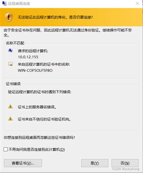 虚拟机安装vmware tools和远程桌面控制 vmware 远程桌面 csdn博客